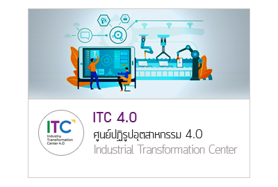 DIPROM ITC (บริการเครื่องจักร)